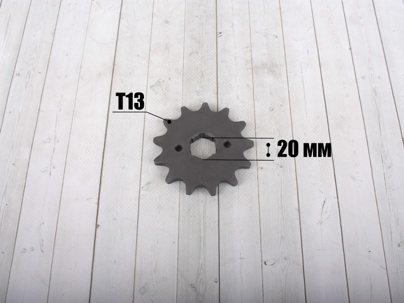 Звезда ведущая GR7 двиг. ZS 172FMM (воздушный) (арт. #7238)